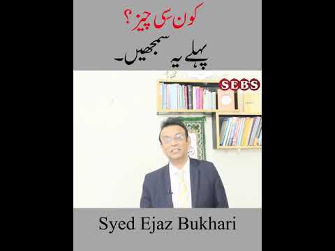 Sharing is Caring | Syed Ejaz Bukhari #syedejazbukhari #sebsinstitute #shorts #sharing #caring