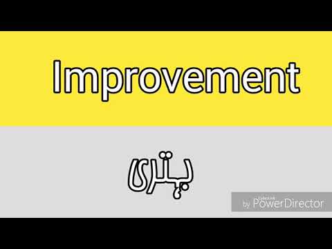 Improvement Meaning In Urdu