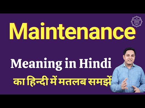 Maintenance meaning in Hindi | Maintenance ka kya matlab hota hai | daily use English words