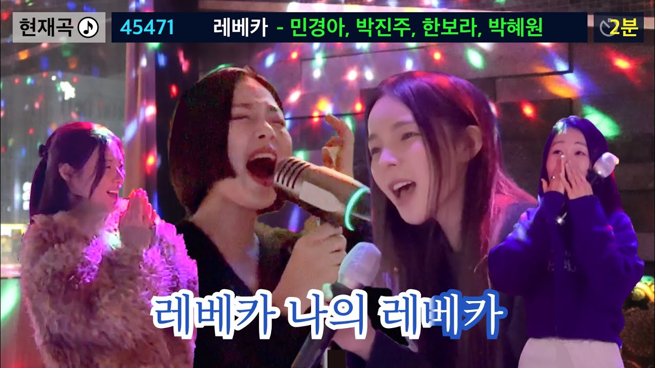 [影音] 240127 MBC 玩什麼好呢 E218 中字 - 看板KR_Entertain - PTT網頁版