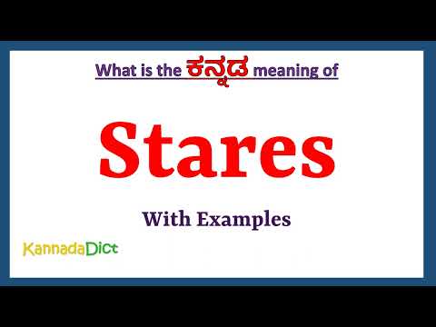 Stares Meaning in Kannada | Stares in Kannada | Stares in Kannada Dictionary |