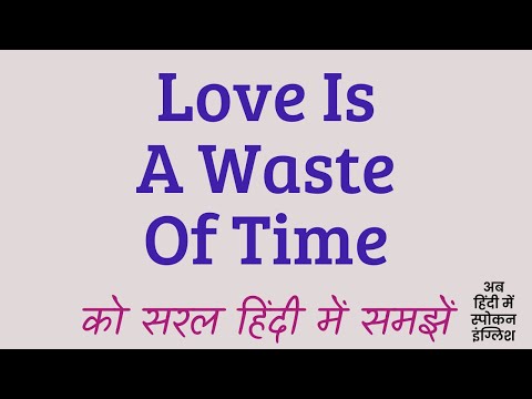 Love Is A Waste Of Time Meaning In Hindi | Love Is A Waste Of Time ka matlab kya hota hai ?