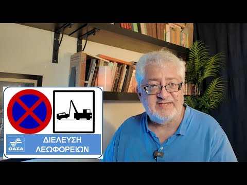 🇬🇷 🇬🇧 Read Greek Street Signs! - BEGINNER LEVEL