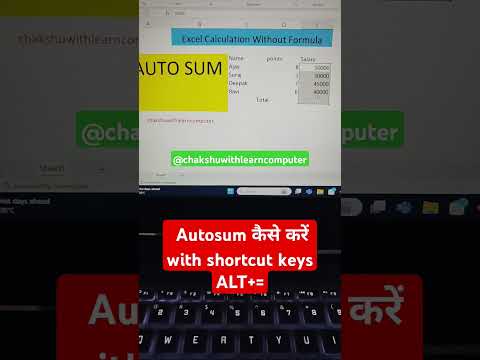 MS Excel par Autosum कैसे करें with shortcut key #shortcutkeys #computereducation #learn