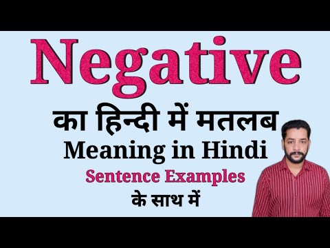 Negative meaning in Hindi | Negative ka matlab kya hota hai | With sentence examples