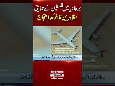 Unique Protest by Pro-Palestine Supporters in the UK! | Breaking News | Iran Israel War #palestine