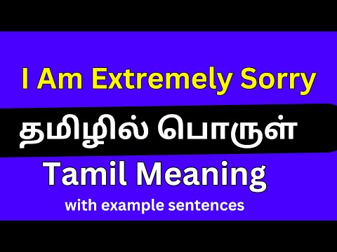 I am extremely sorry meaning in Tamil/ I am extremely sorry தமிழில் பொருள்