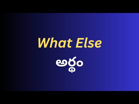 What else Meaning in Telugu with Examples | What else తెలుగు లో అర్థం