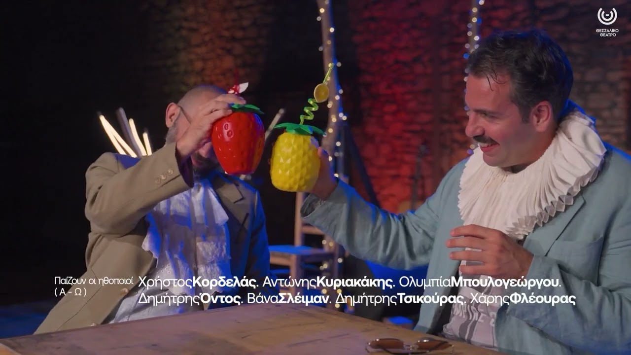 Θεσσαλικό Θέατρο: "Η στρίγγλα που έγινε αρνάκι" κάνει πρεμιέρα την ...