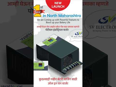 SV Electronics - Service Provider of ONLINE UPS & Inverter Battery from Nashik