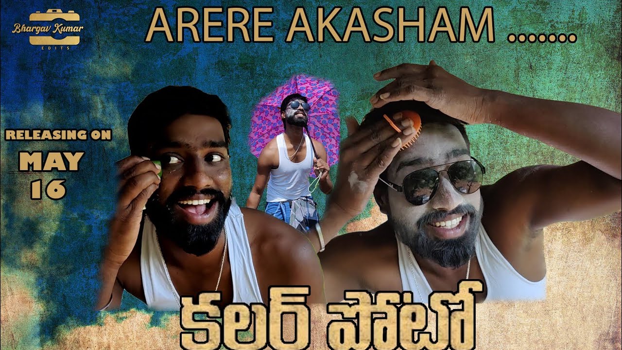 Arere Aakasham Full Video Song || Color photo song || Brahmaji || #Team Failure Guys