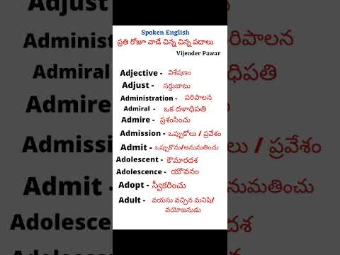 Spoken English classes in Telugu | Telugu to English dictionary