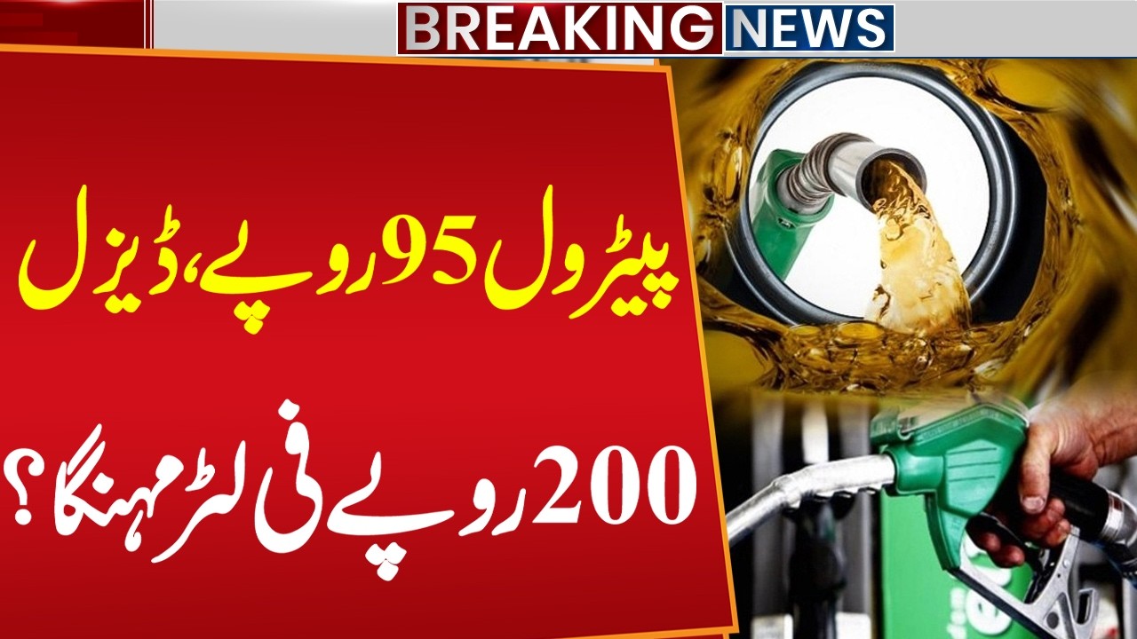 Petrol Price Hike Shock | Petrol Up by Rs 95, Diesel by Rs 200 Per Liter? | Massive Fuel Crisis