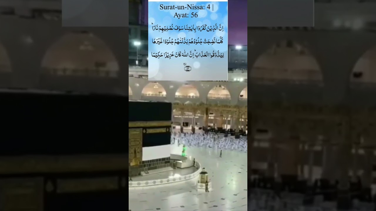 4 Surah An Nisa verse numbers 55 56 57 Recitation and translation