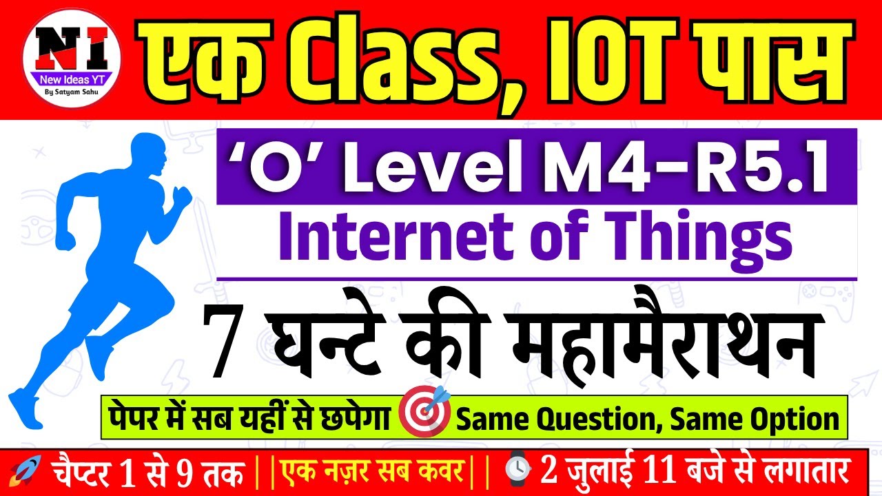 IOT 7 घंटे की मैराथन|O Level iot mcq marathon Class 2025 |O Level IOT Objectives | iot mcq questions