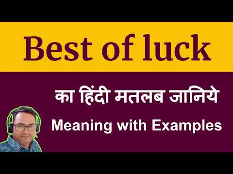 Best of luck ka hindi meaning | Best of luck का हिंदी अर्थ | Best of luck ka matlab kya hota hai.