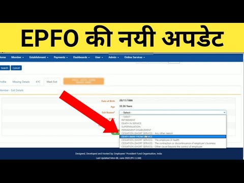 EPF Date of Exit : 3 New Exit Reasons