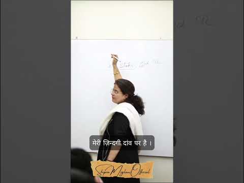 Stake meaning in hindi…. #meaning #english #education