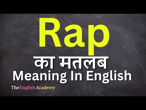 Rap Meaning In Hindi | Rap Ka Matlab