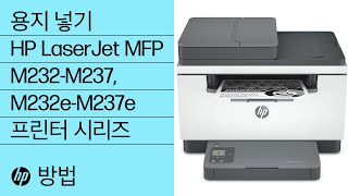 HP LaserJet MFP M234sdwe 프린터 설치 | HP® 지원