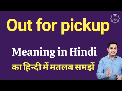 Out for pickup meaning in Hindi | Out for pickup ka matlab kya hota hai | Spoken English Class
