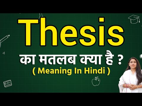 Thesis meaning in hindi | Thesis ka matlab kya hota hai | Word meaning