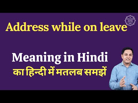 Address while on leave meaning in Hindi | Address while on leave ka matlab kya hota hai