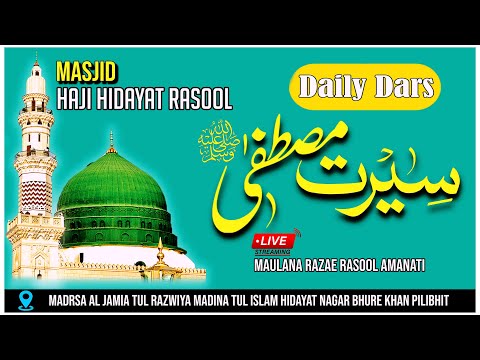 Live Daily Dars Seerat e Mustafa Masjid Haji Hidayat Rasool