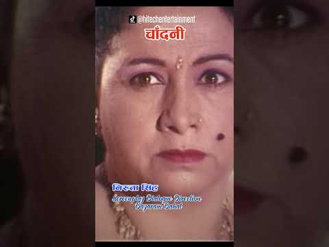 सासु बुहारी | Chandani | चांदनी | Rajesh Hamal | Niruta Singh | SHORTS