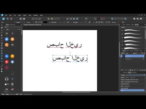 Arabic Support on Affinity Designer, Photo & Publisher | Finally!