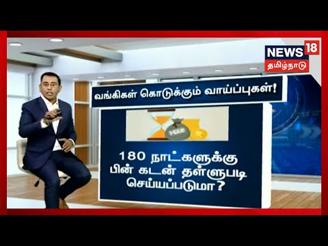 நாணயம் | Credit Card Written Off என்றால் என்ன ? Banks Debt | CIBIL Score | Nanayam News18 Tamil Nadu