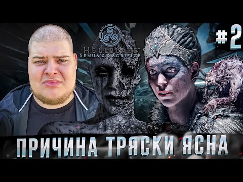 Steam Community :: Video :: Hellblade: Senua's Sacrifice - Тьма и боль ...