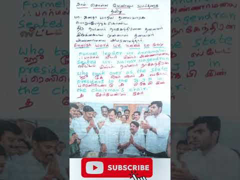 Formel Leader Mr. Annamalai | A Prasanth English Learning TV No 1782 #english #shortsfeed #shorts
