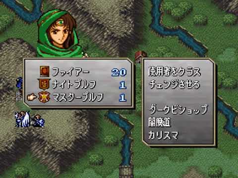 [FE5] [Complete] Fire Emblem: New Theory of Thracia 776 - Page 2 ...