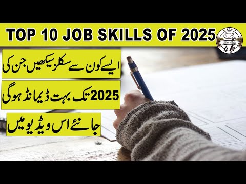 Top 10 job skills of 2025 | Employees Will Need Re-skilling by 2025 | World Economic Forum