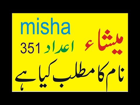 Misha muslim girl name_Misha name meaning_Muslim name #hareemvideogallery