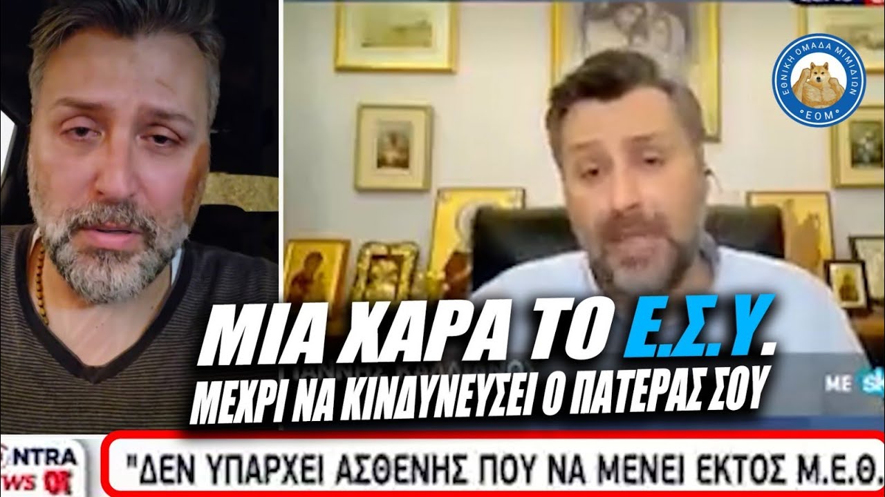 Αυτή η ΔΙΚΑΙΟΣΥΝΗ, ΕΙΝΑΙ ΑΜΕΙΛΙΚΤΗ… ΚΑΙ ΔΕΝ ΔΙΑΠΛΕΚΕΤΑΙ ΟΥΤΕ ...