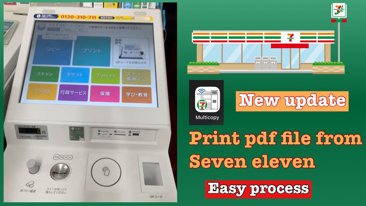 How to print your pdf file from seven eleven | full tutorial video