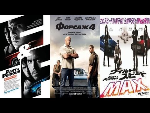 Fast And Furious - 2009 - Movie Posters