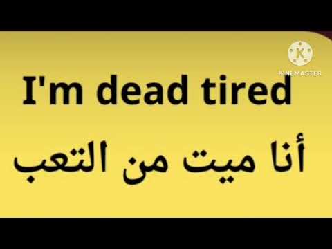 How to say in english (6)