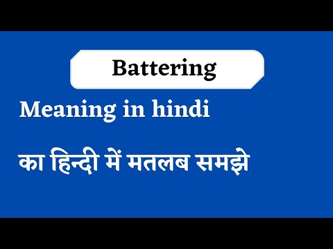 Battering meaning in Hindi| Battering ka matlab kya hai