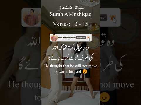 Surah Inshiqaq Verses:13-15 Translation 😢🙏#youtubeshorts #shorts #surahinshiqaq #quran #viralshort