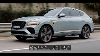 GV80(JX1) F/L 동영상 : 다나와 자동차