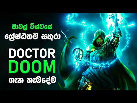 Doctor doom origin, History and Powers explained | Doctor Doom Explained Sinhala Review