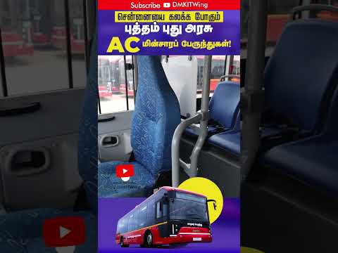 Chennaiโs AC Electric Bus Revolution Begins! ๐โก | AC MTC e-Bus Launch 2025| TN Govt New Bus
