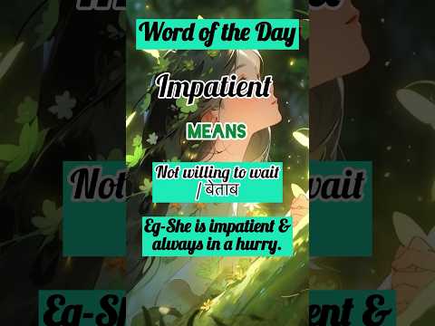 Impatient-not willing to wait #wordoftheday#ielts#english#vocabulary #synonyms#learnenglish#viral