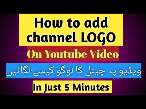 How to add channel logo in youtube video