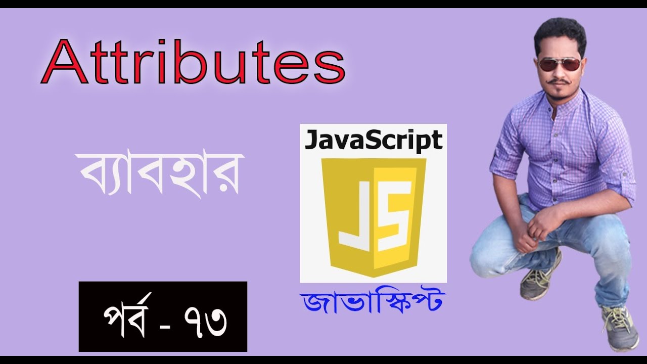 javascript bangla tutorial |  web design bangla tutorial full course | DOM in javascript part  73