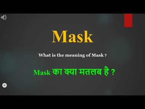Mask meaning in Hindi | Mask ka kya matlab hota hai | daily use English words