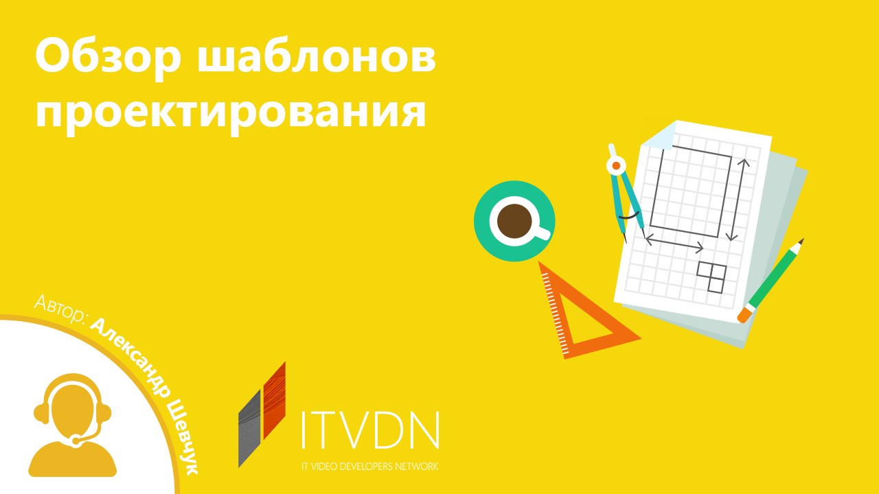 Itvdn